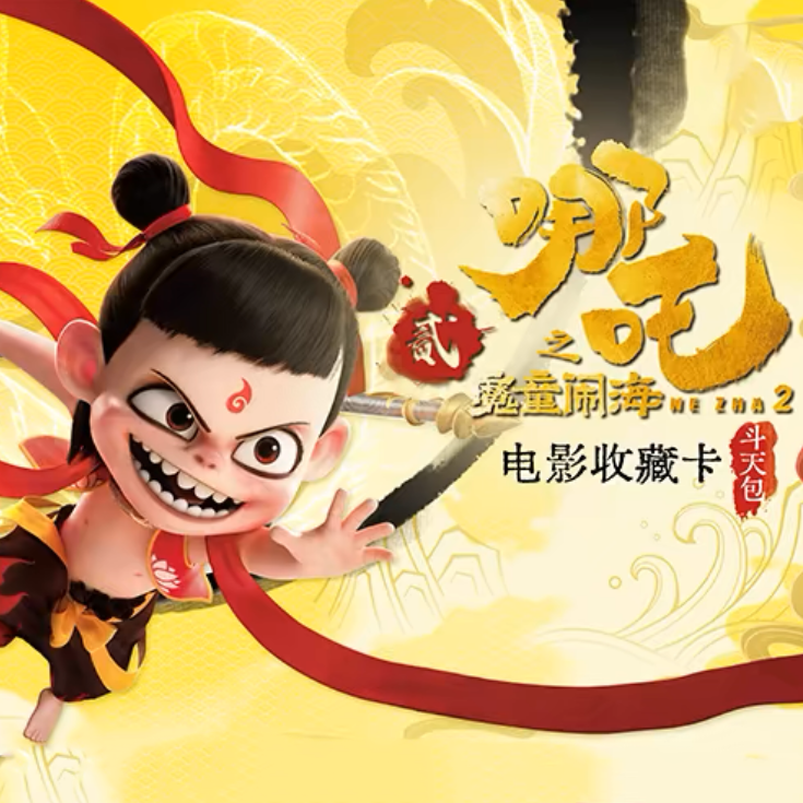 Nezha – GRAND ANIME CARD