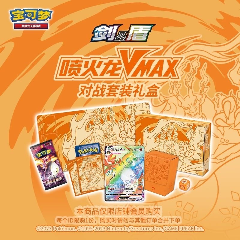 Booster-Pokemon Charizard Vmax Fight Box Collection Card – GRAND ANIME CARD