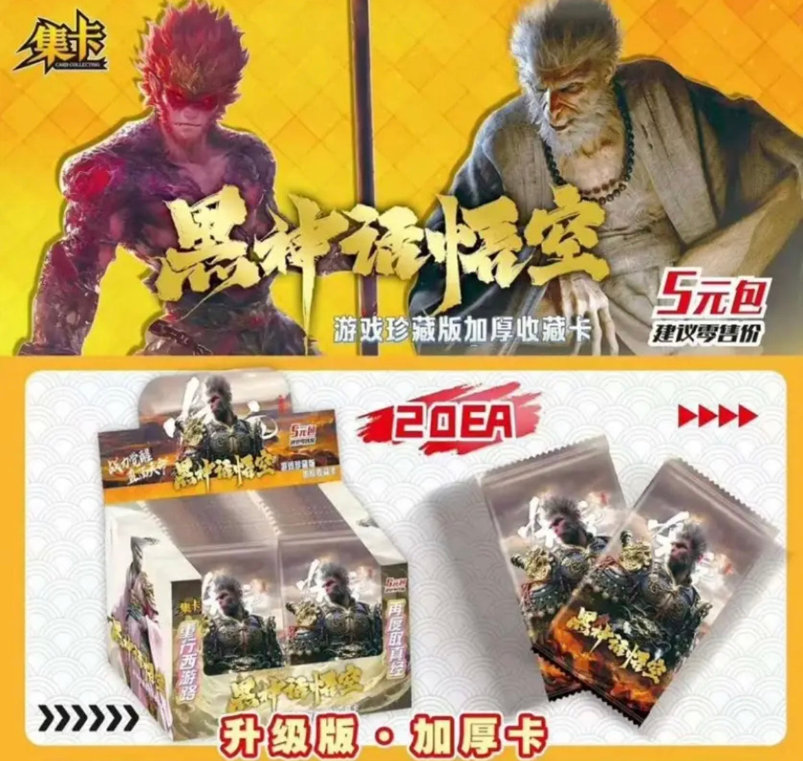 Booster-JiKa Black Myth: Wukong Box Collection Card – GRAND ANIME CARD