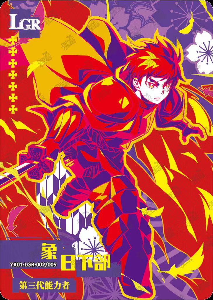 Single - Kayou Fire Force PR LGR OR 001-005 Card – GRAND ANIME CARD