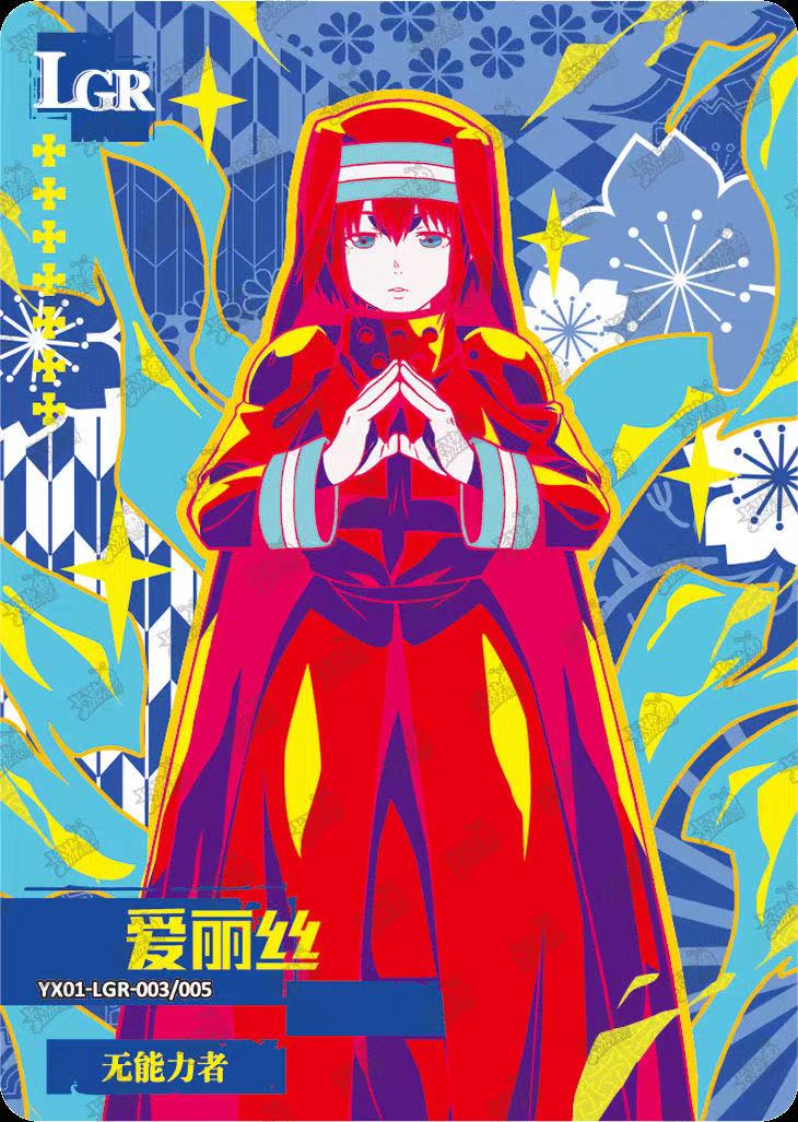 Single - Kayou Fire Force PR LGR OR 001-005 Card – GRAND ANIME CARD